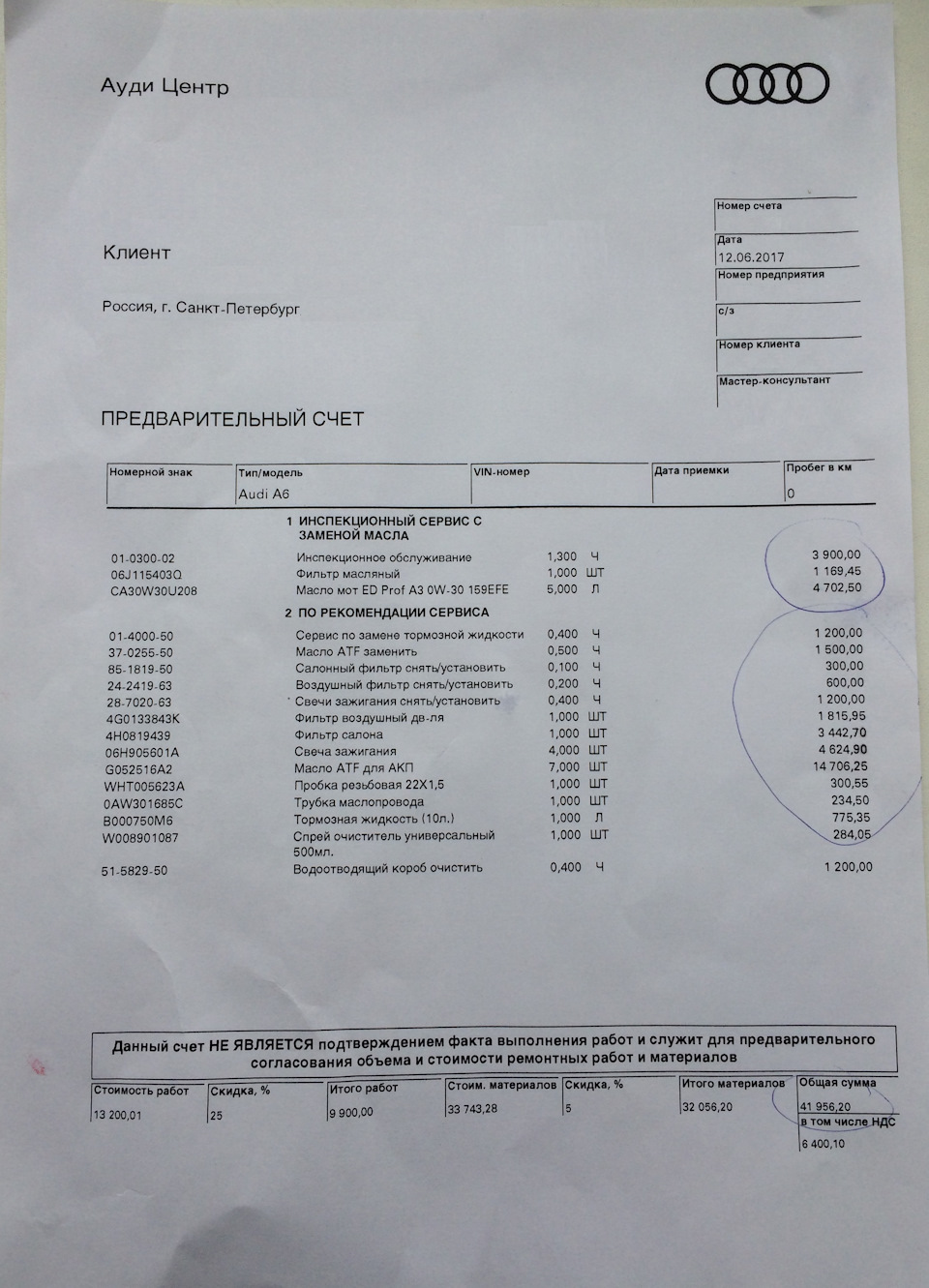 0AW301685C Трубка VAG | Запчасти на DRIVE2