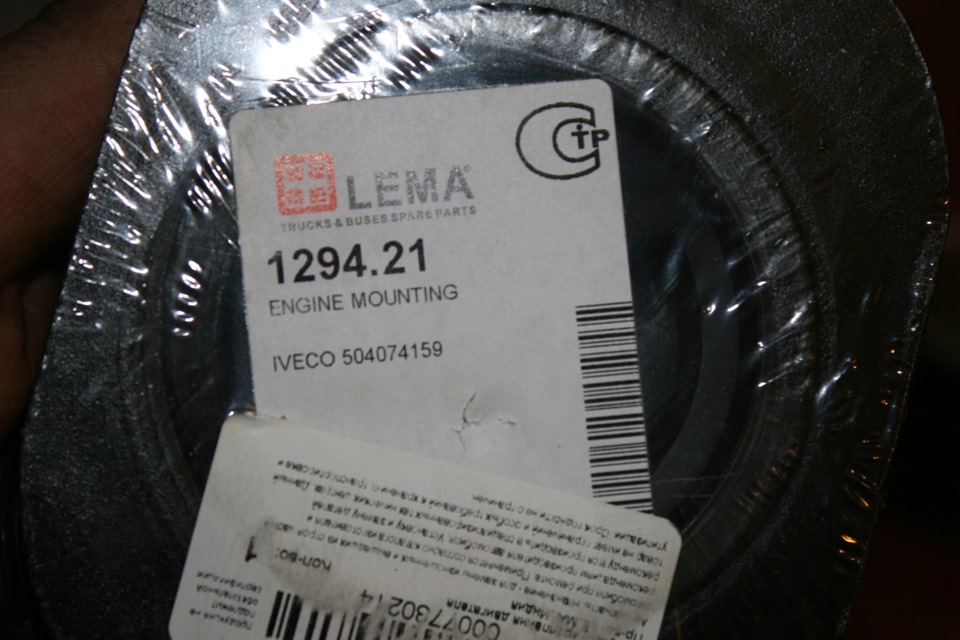 504074159 Опора КПП IVECO: DAILY 00- 6S380 Iveco | Запчасти на DRIVE2