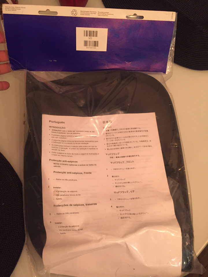 30744133 БРЫЗГОВИКИ ПЕРЕДНИЕ (КОМПЛЕКТ — 2 шт.) XC70 2008-… Volvo ...