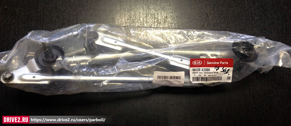 Трапеция стеклочистителей — KIA Ceed (2G), 1,6 л, 2012 года | своими ...