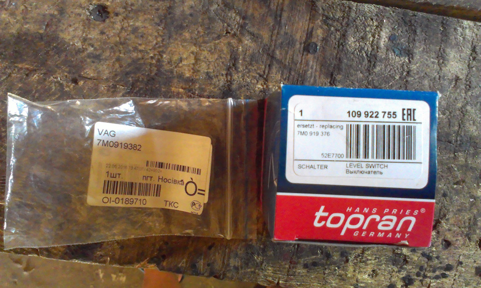 7M0919382 НЕЗАМЕРЗАЮЩАЯ ЖИДКОСТЬ 5л VAG | Запчасти на DRIVE2