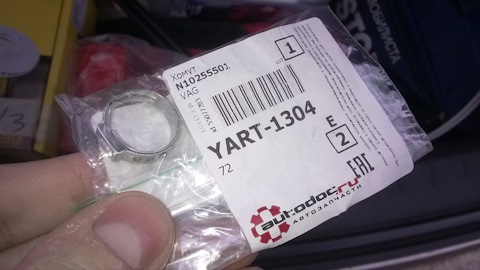 N10255501 Хомут VAG | Запчасти на DRIVE2