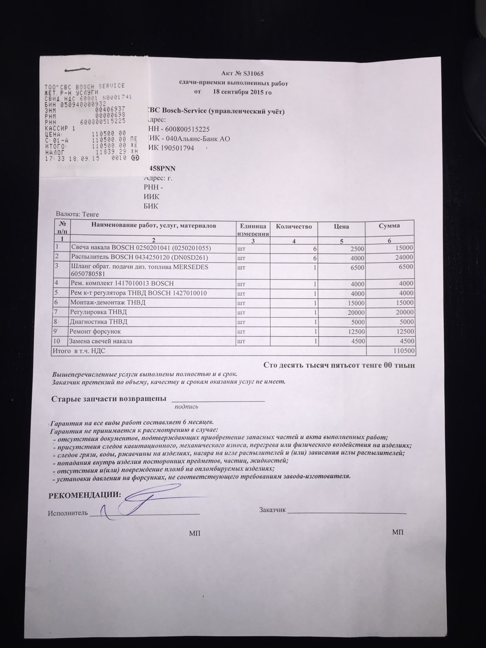 A6050780581 Шланг топливный Mercedes | Запчасти на DRIVE2