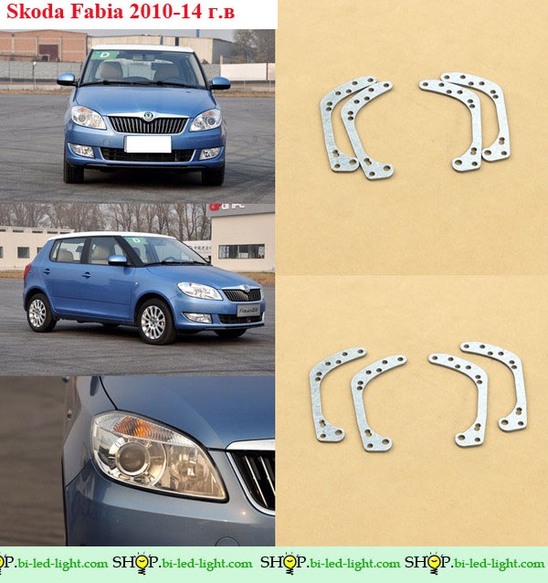Переходные рамки для установки линз в Шкода Фабия 2010-14 г.в — DRIVE2