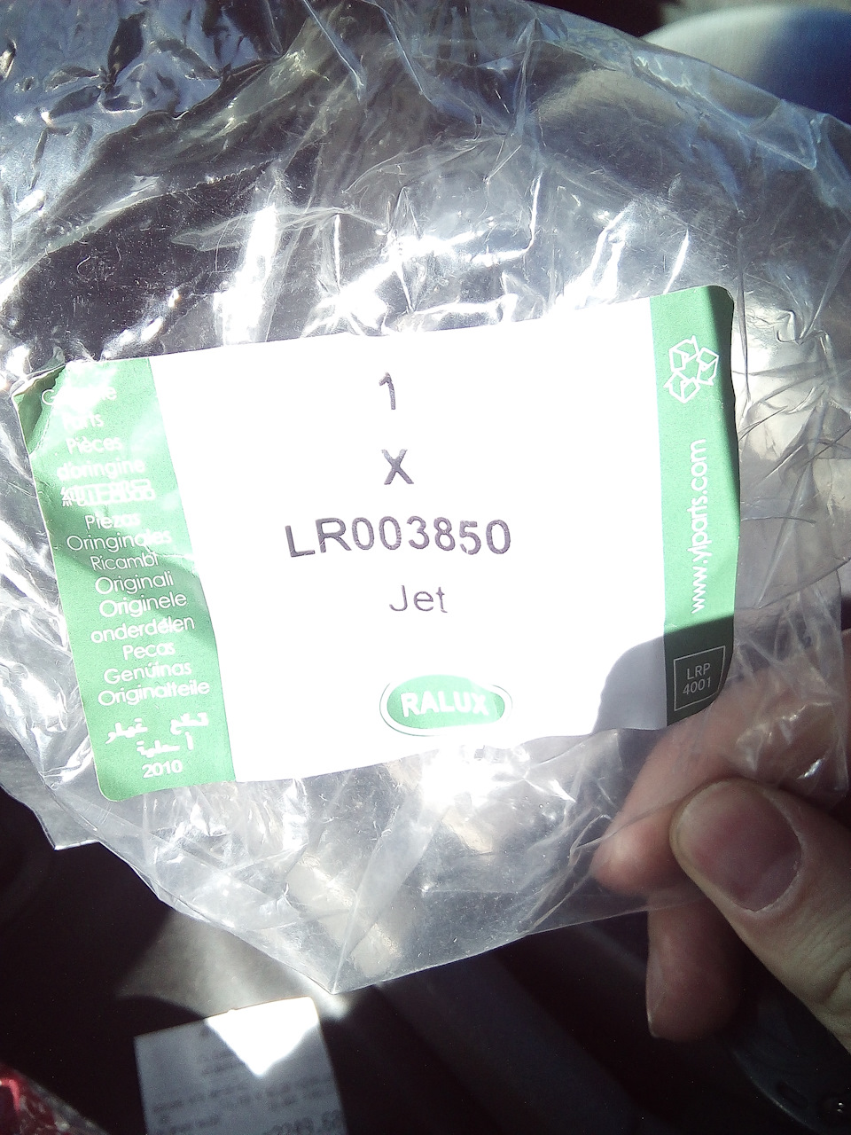 LR003850 Форсунка Jaguar Land Rover | Запчасти на DRIVE2