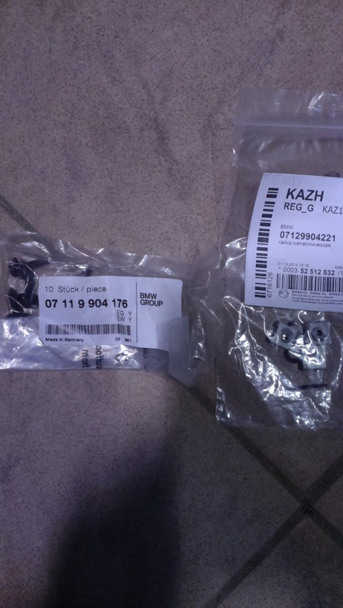 07129904221 Крепежная шайба BMW | Запчасти на DRIVE2