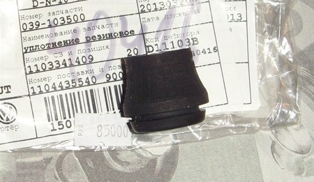 039103500 Прокладка сапуна VAG | Запчасти на DRIVE2