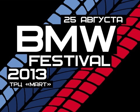 BMW FEST — DRIVE2