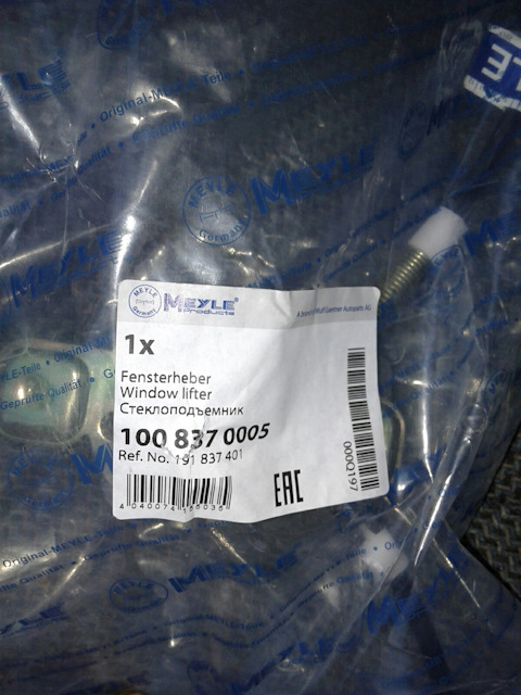 191837401 Стеклоподъемник передний левый / VW ~88 VAG | Запчасти на DRIVE2