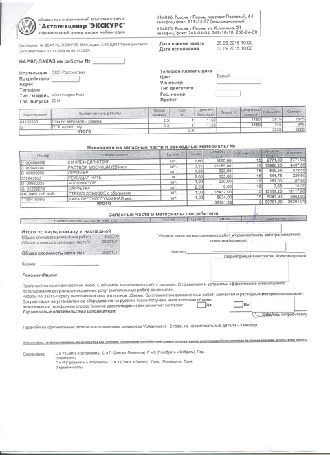 D00940104 СРЕДСТВО ОЧИСТИТЕЛЬНОЕ Г/Р VAG | Запчасти на DRIVE2