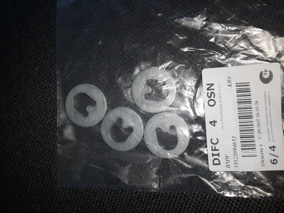 33321094653 Эксцентриковая шайба BMW | Запчасти на DRIVE2