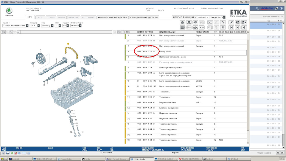 058109021M Распредвал впускной VAG | Запчасти на DRIVE2
