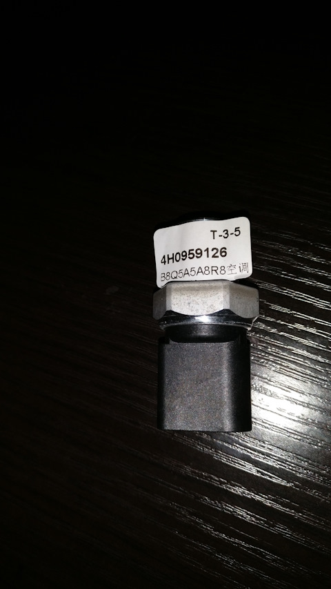 4H0959126 PRESSURE SENSOR VAG | Запчасти на DRIVE2