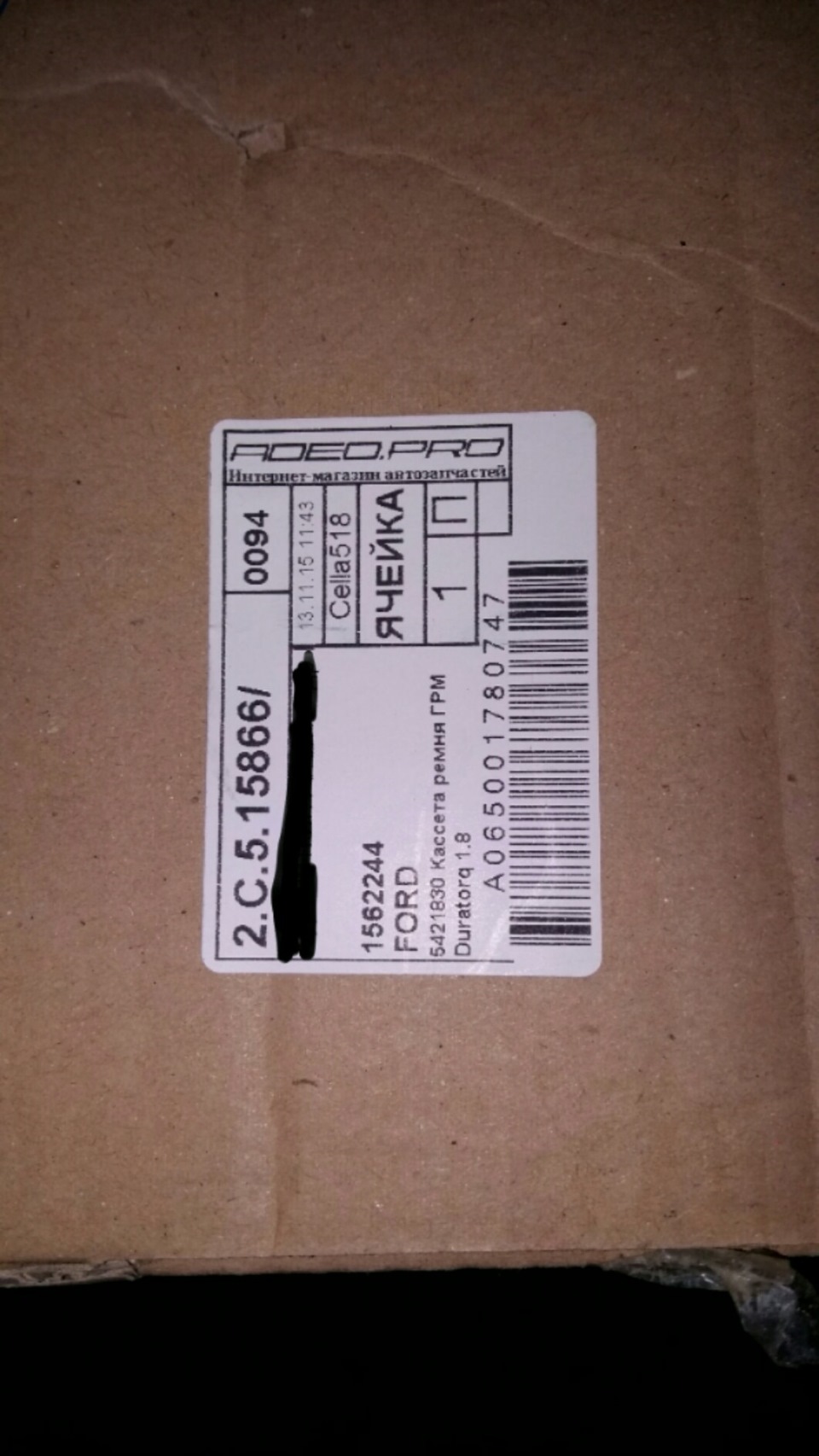 Полный комплект ремней ч.1 — Ford Mondeo IV, 1,8 л, 2008 года ...