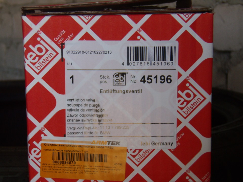 11127799225 Блок вентиляции BMW | Запчасти на DRIVE2