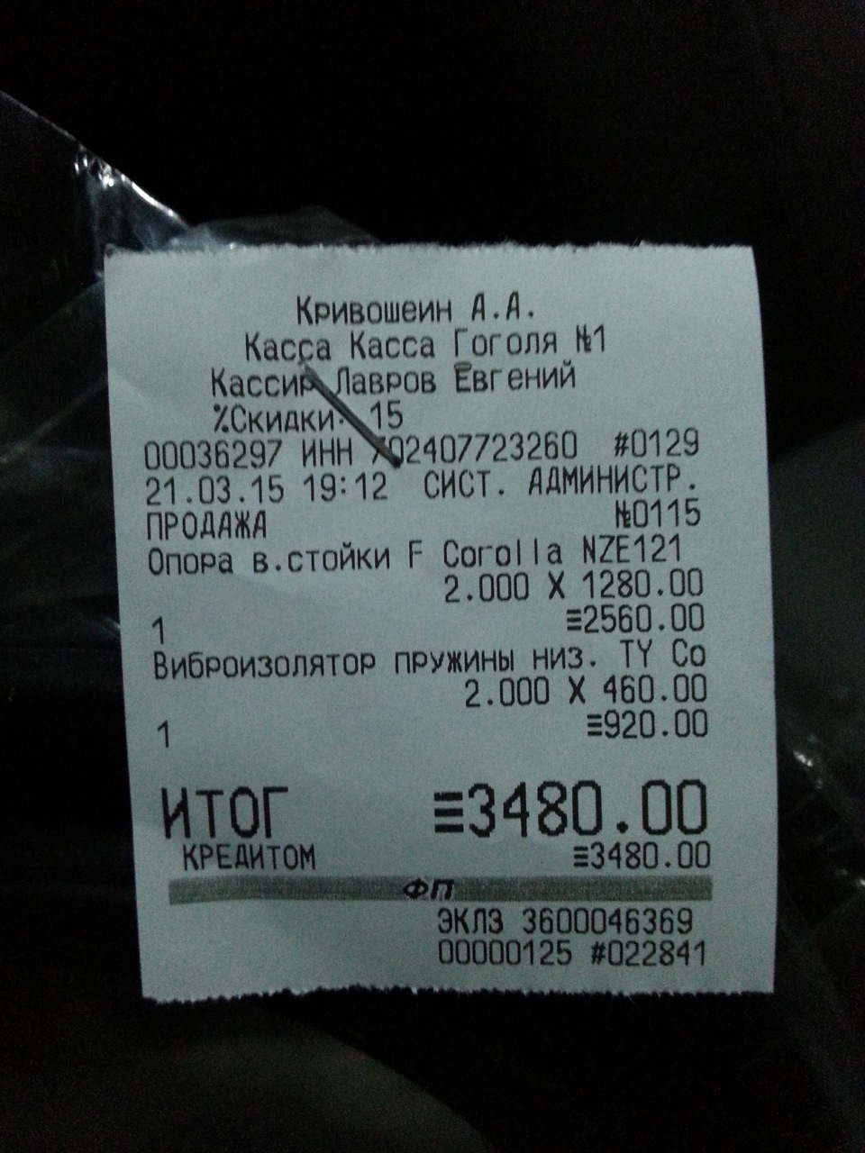 затарился запчастями — Toyota Premio (T240), 1,8 л, 2002 года ...