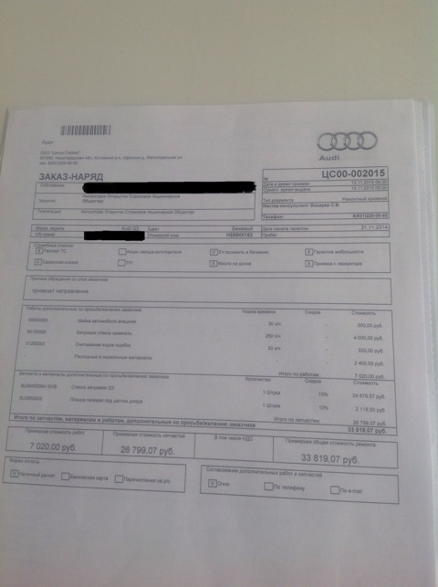 8U0955609 Защитная пленка коле VAG | Запчасти на DRIVE2