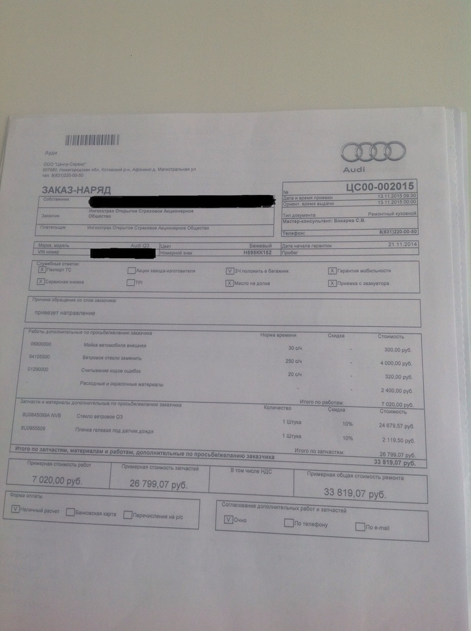 8U0955609 Защитная пленка коле VAG | Запчасти на DRIVE2