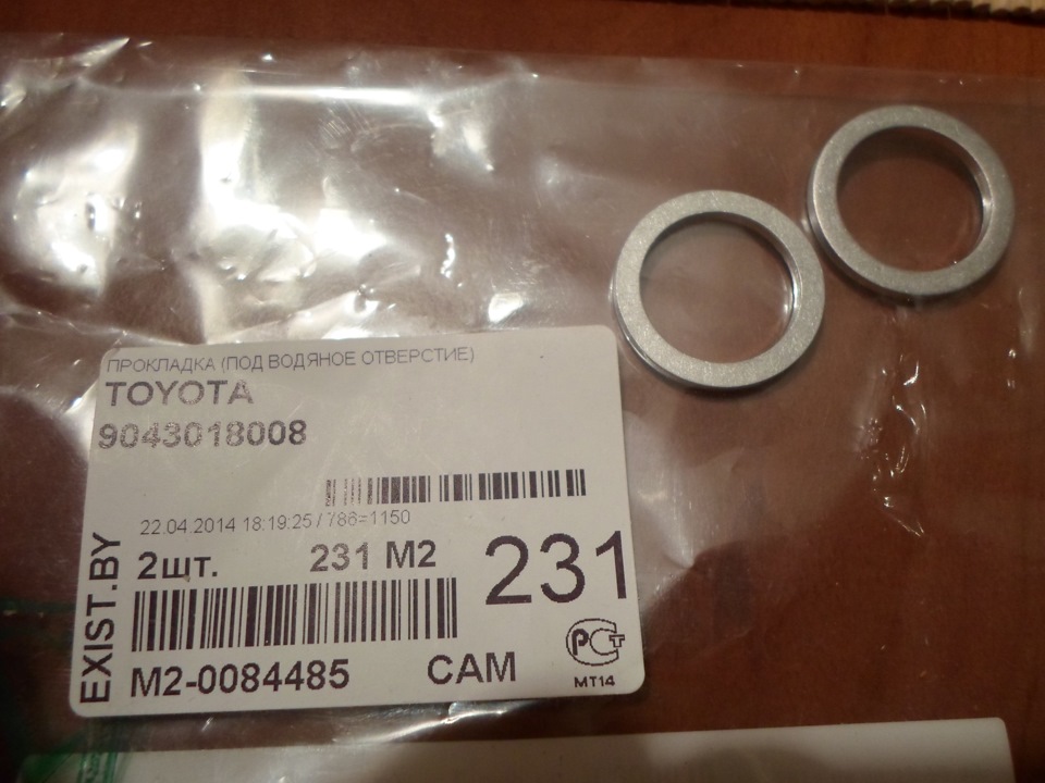 9043018008 КОЛЬЦО УПЛОТНИТЕЛЬНОЕ 18X24 алюминий (52) TOYOTA LEXUS ...