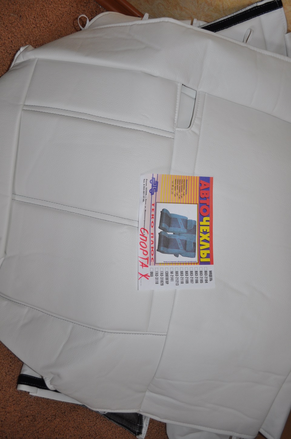 Чехлы — KIA Sportage (3G), 2 л, 2012 года | аксессуары | DRIVE2