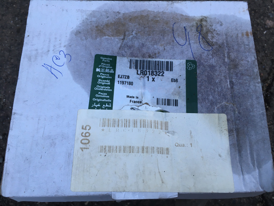 LR018322 Клапан рециркуляции газов Jaguar Land Rover | Запчасти на DRIVE2