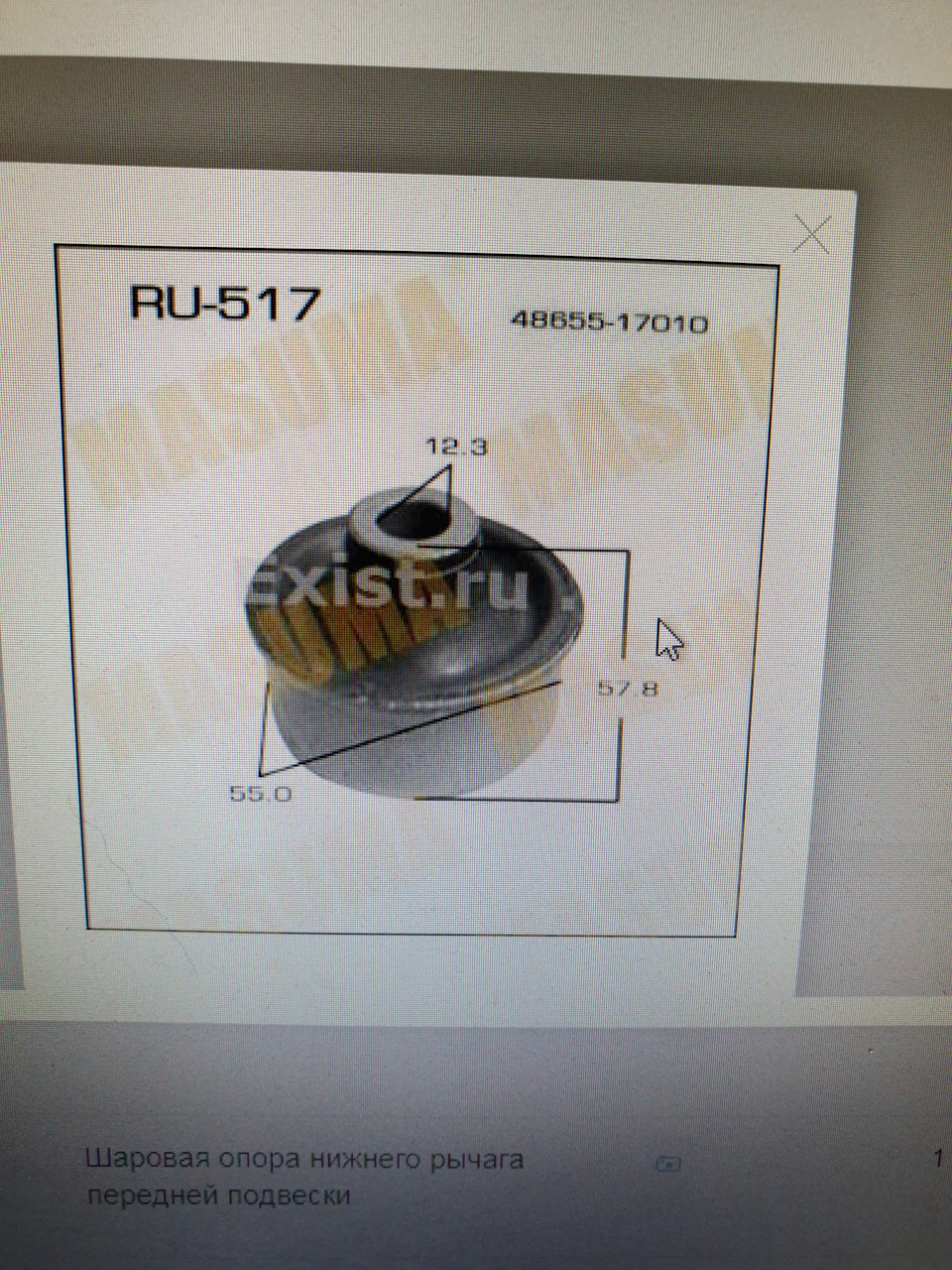 Сайленты передних рычагов — Toyota Yaris (p1), 1 л, 2004 года | своими ...