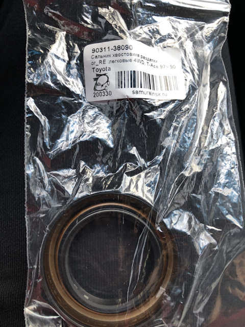 9031138090 Сальник TOYOTA LEXUS | Запчасти на DRIVE2