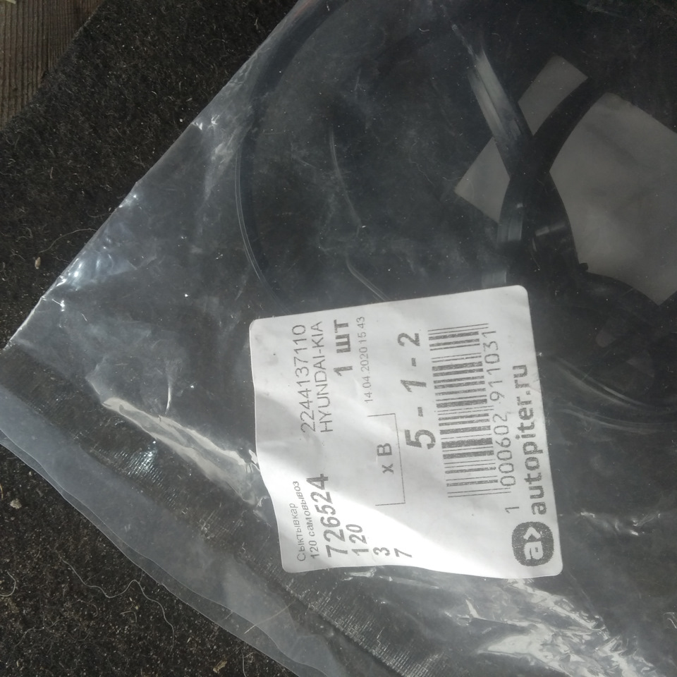 2244137110 Прокладка клапанной крышки двигателя KIA HYUNDAI | Запчасти ...
