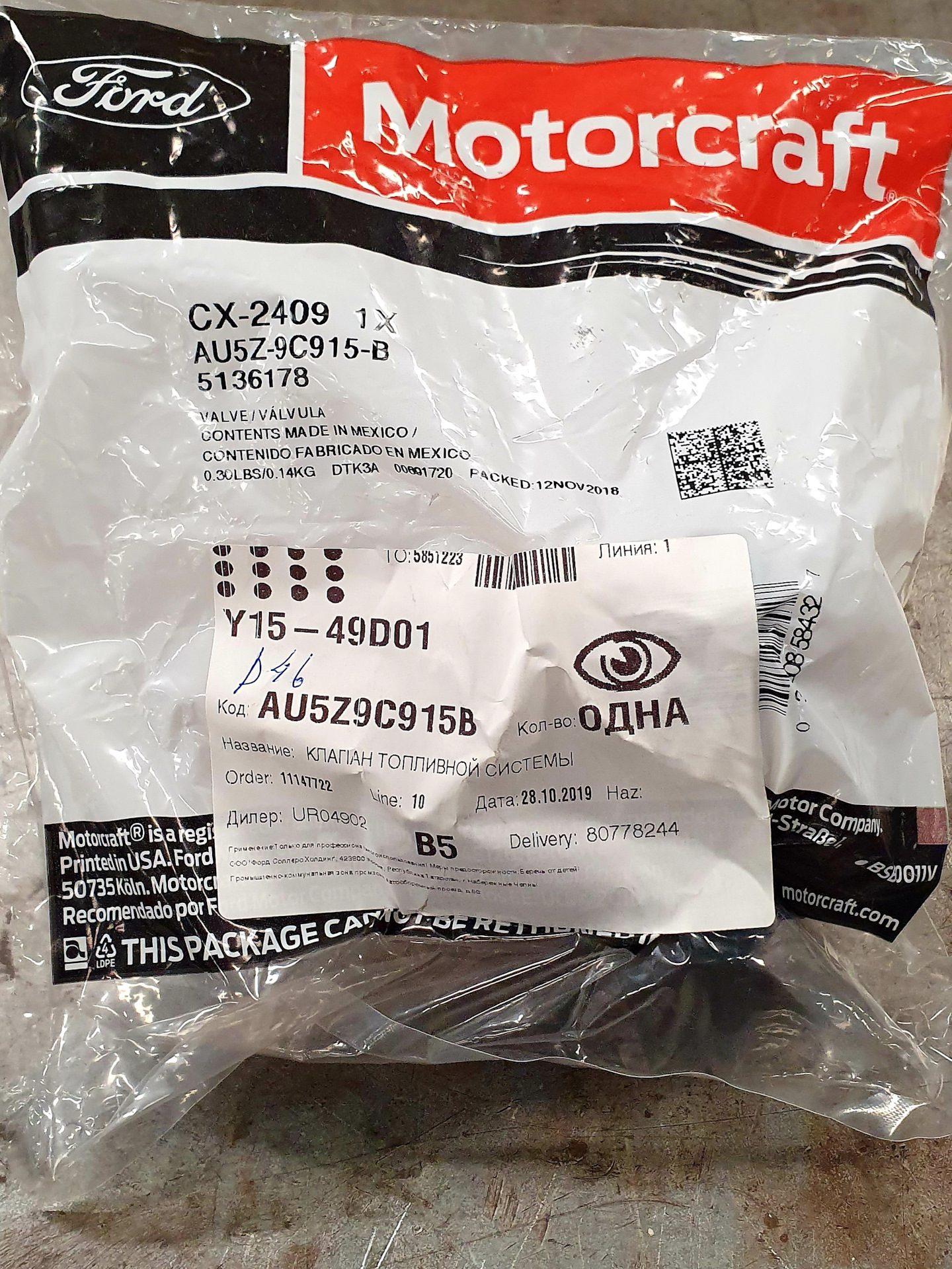 Замена клапана EVAP — Ford Edge (1G), 3,5 л, 2014 года | визит на ...