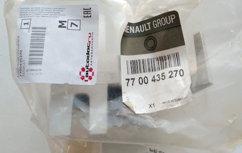 7700435270 Элемент подвески глушителя RENAULT | Запчасти на DRIVE2