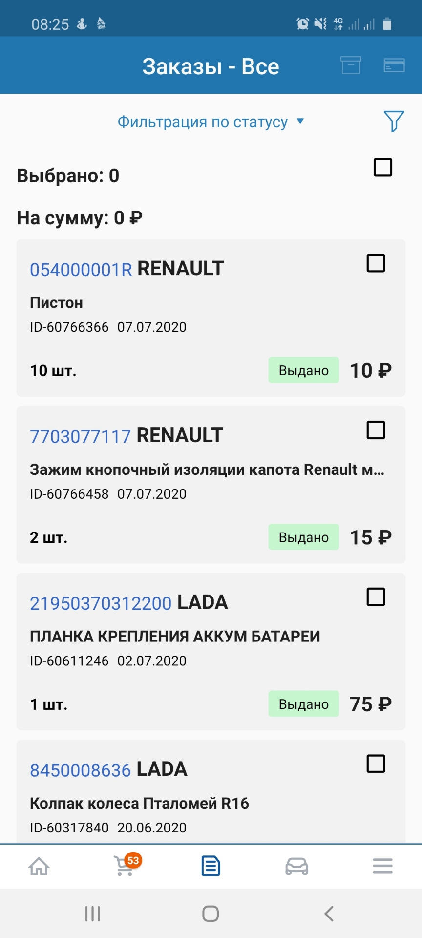 7703077117 Клипса крепления шумоизоляции RENAULT | Запчасти на DRIVE2