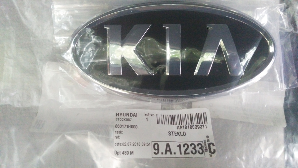 863171H000 Эмблема декоративная пластиковая KIA HYUNDAI | Запчасти на ...