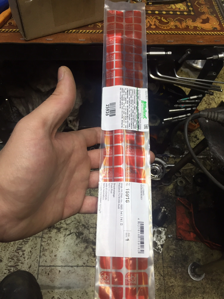 020141741B Шток сцепления нажимной / AUDI A-3 VW, SEAT, SKODA 1,6-2,0 ...