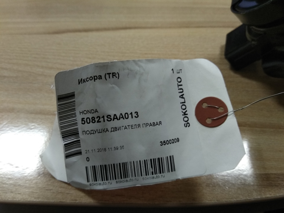 50821SAA013 ПОДУШКА ДВИГАТЕЛЯ ПРАВАЯ (ГИДРАВЛИЧЕСКАЯ). Honda | Запчасти ...