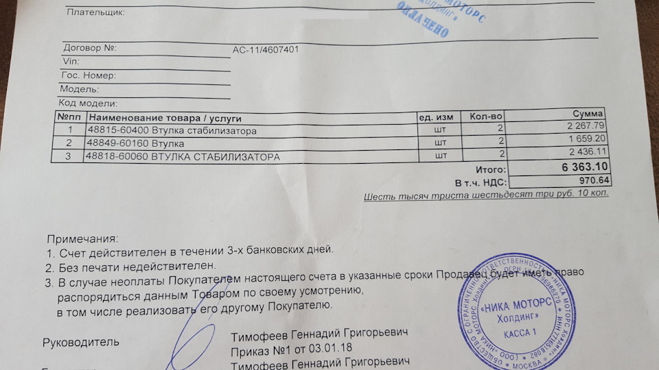 4881860060 Втулка стабилизатора TOYOTA LEXUS | Запчасти на DRIVE2