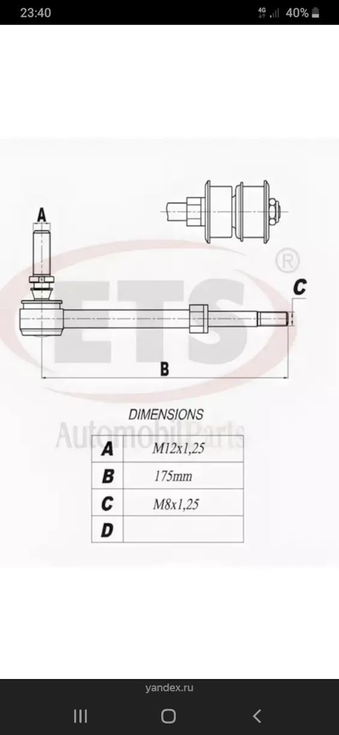 4883060030 Тяга стабилизатора задняя TOYOTA Land Cruiser TOYOTA LEXUS ...