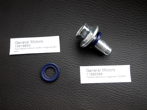 11562588 Пробка масляного поддона GM | Запчасти на DRIVE2