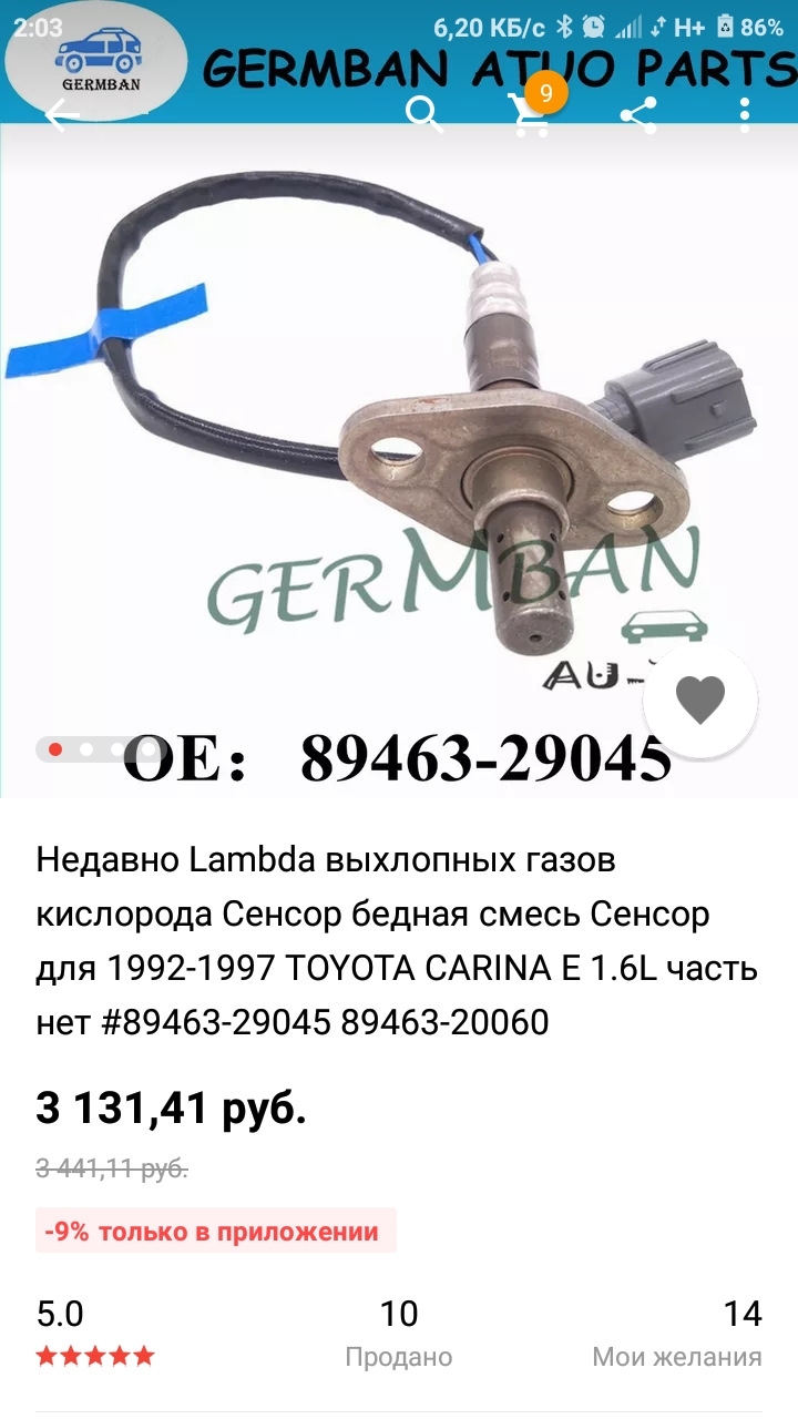 8946329045 Датчик TOYOTA LEXUS | Запчасти на DRIVE2