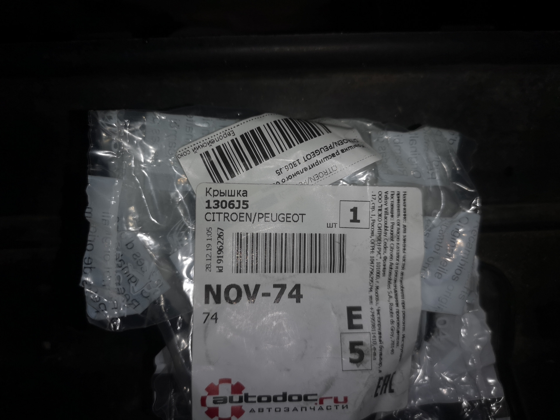 Небольшой подарочек к новому году) — Citroen C4 (2G), 1,6 л, 2011 года ...