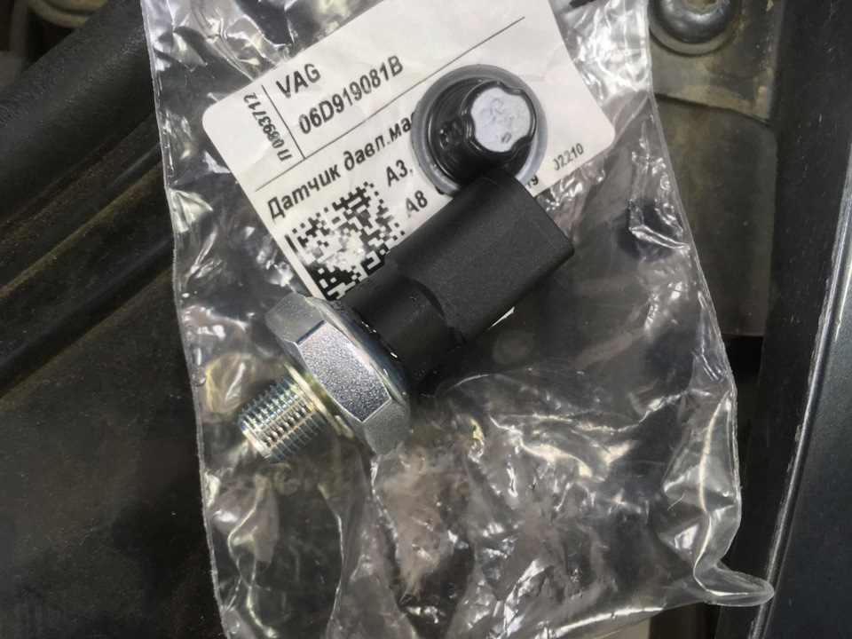 06D919081B Датчик давления масла VAG | Запчасти на DRIVE2