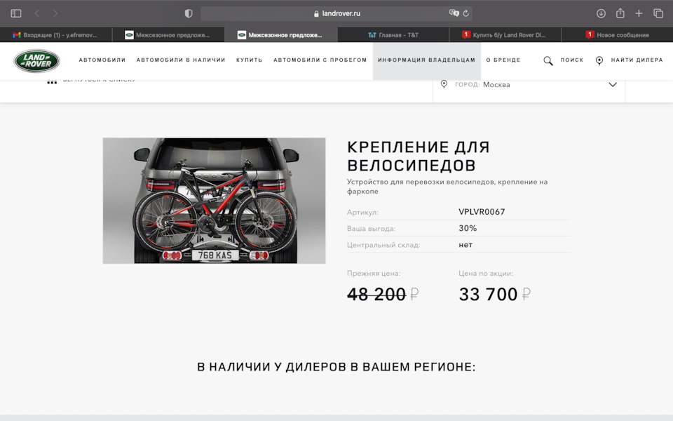 VPLVR0067 КОМПЛЕКТ КРЕПЛЕНИЯ ВЕЛОСИПЕДА Jaguar Land Rover | Запчасти на ...