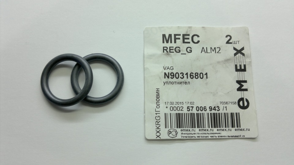 N90316801 Кольцо уплотнительное круглое 19,6х3,65 (3) VAG | Запчасти на ...