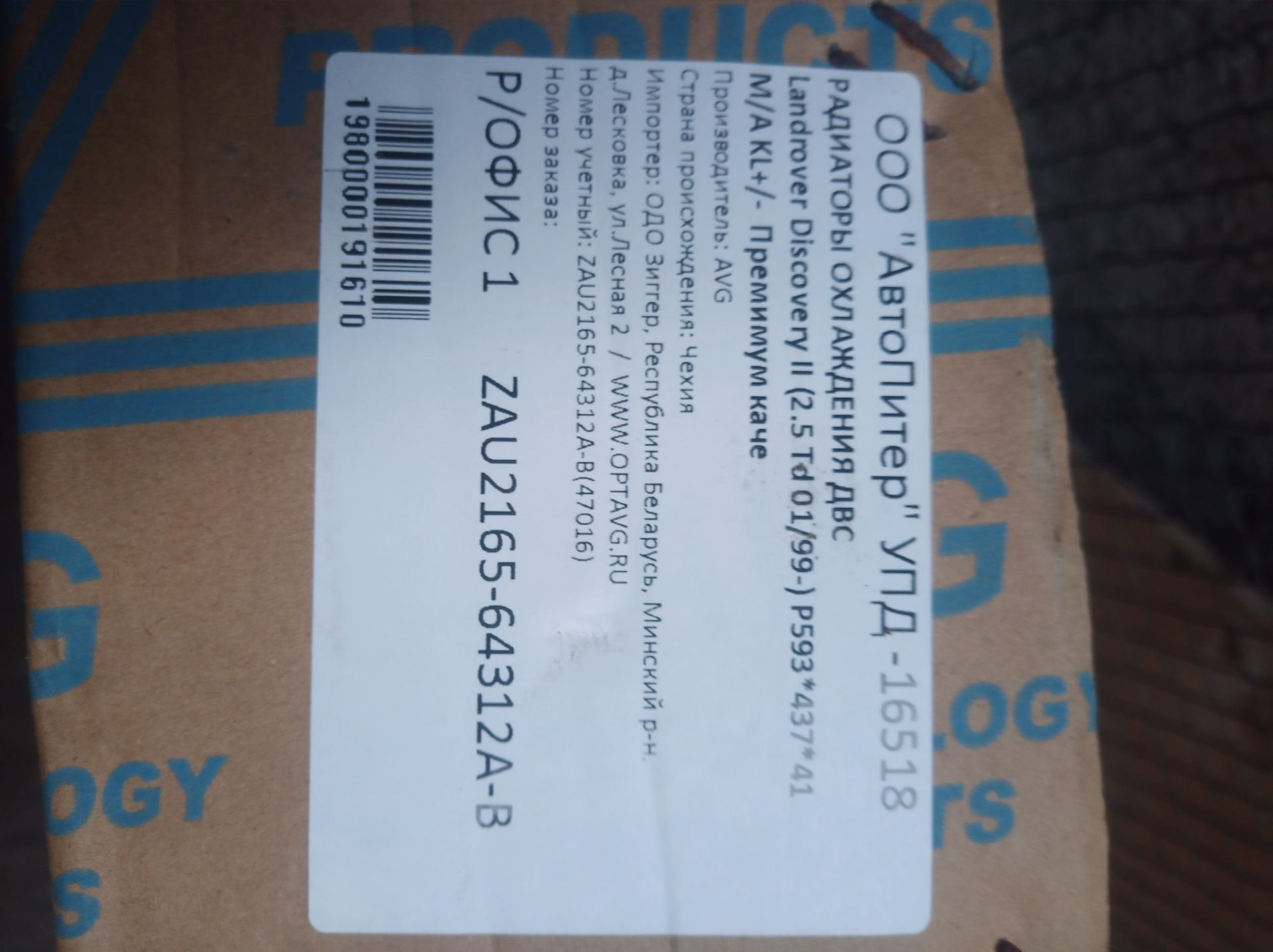 Замена радиатора охлаждения.Перегрев при нагрузках ч.1 — Land Rover ...