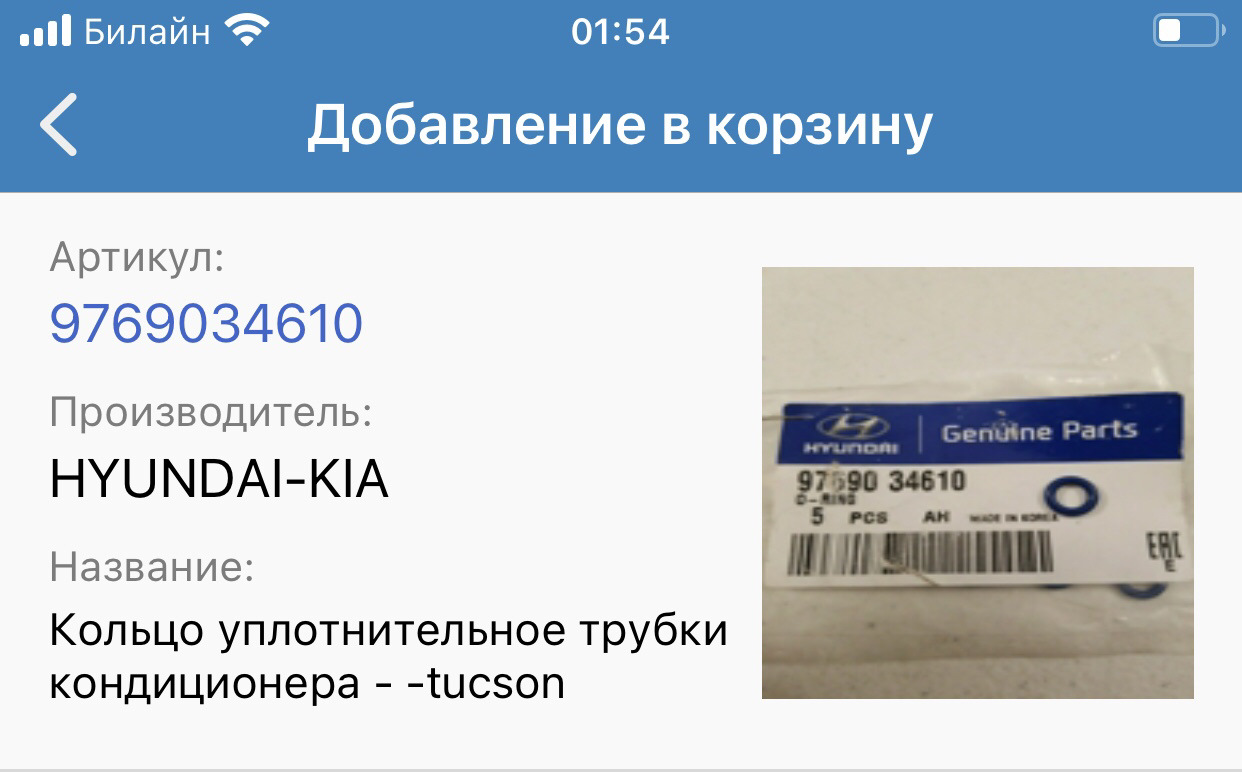 Беда с кондиционером — Hyundai Solaris, 1,6 л, 2013 года | поломка | DRIVE2