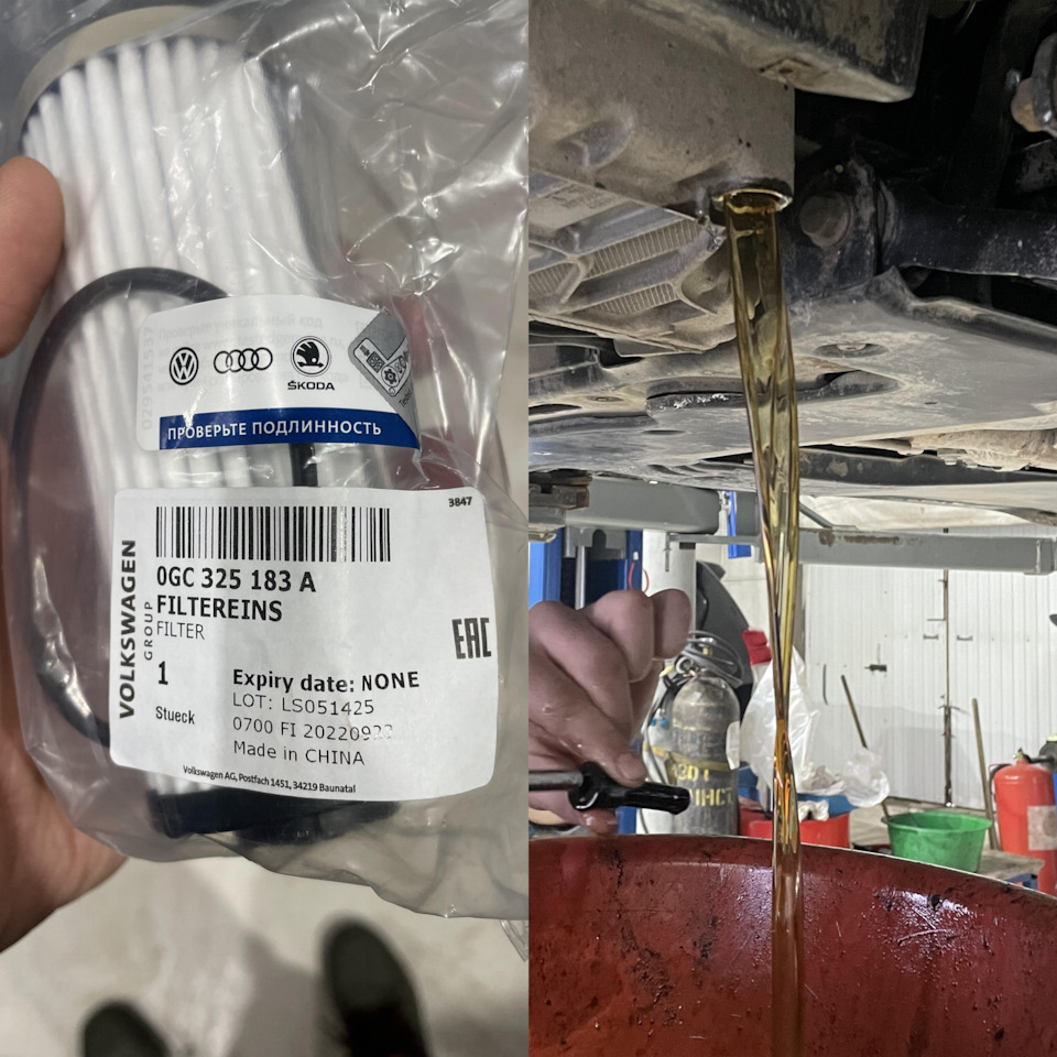 0GC325183A Вставка для масляного фильтра с комплектом прокладок VAG ...