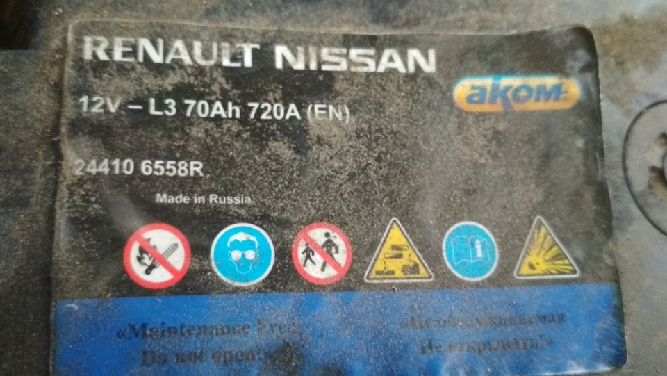 Вопрос к знатокам аккумуляторов и зарядок к ним — Renault Duster (1G ...