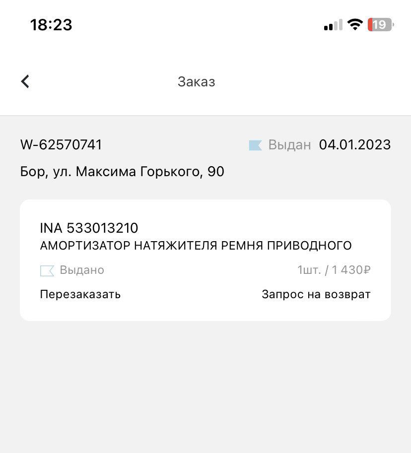 533013210 Демпфер вибрации, многоручейковый ремень INA | Запчасти на DRIVE2
