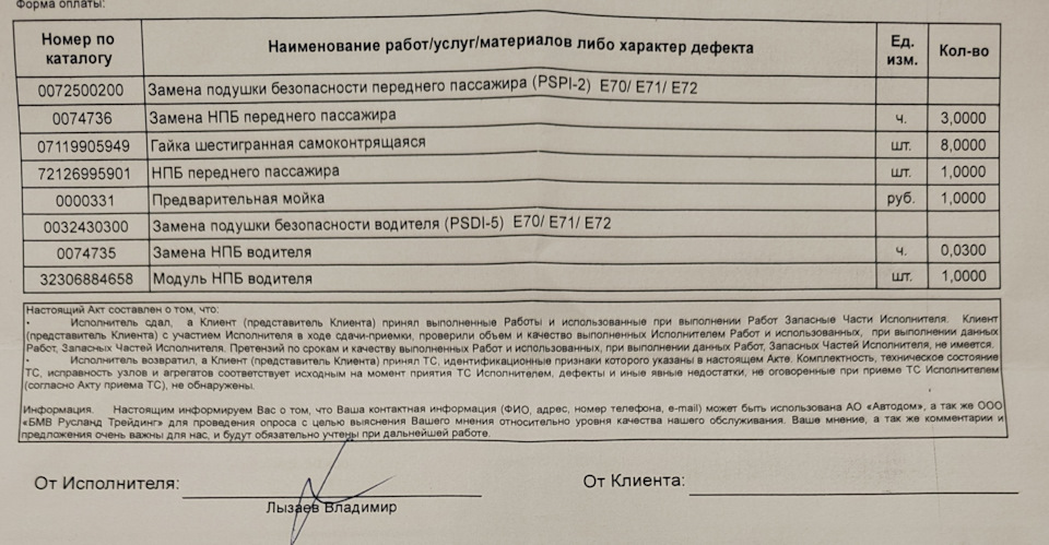 Принятие эстафеты по НПБ — BMW X5 (E70), 3 л, 2011 года | визит на ...