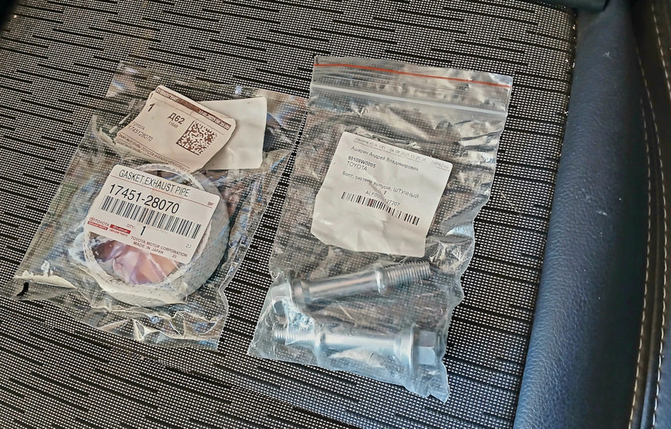 Замена кольца на выпускном тракте 🛠️ 🇯🇵 & 🇯🇵 & 🇵🇹 — Toyota RAV4 (IV), 2 ...