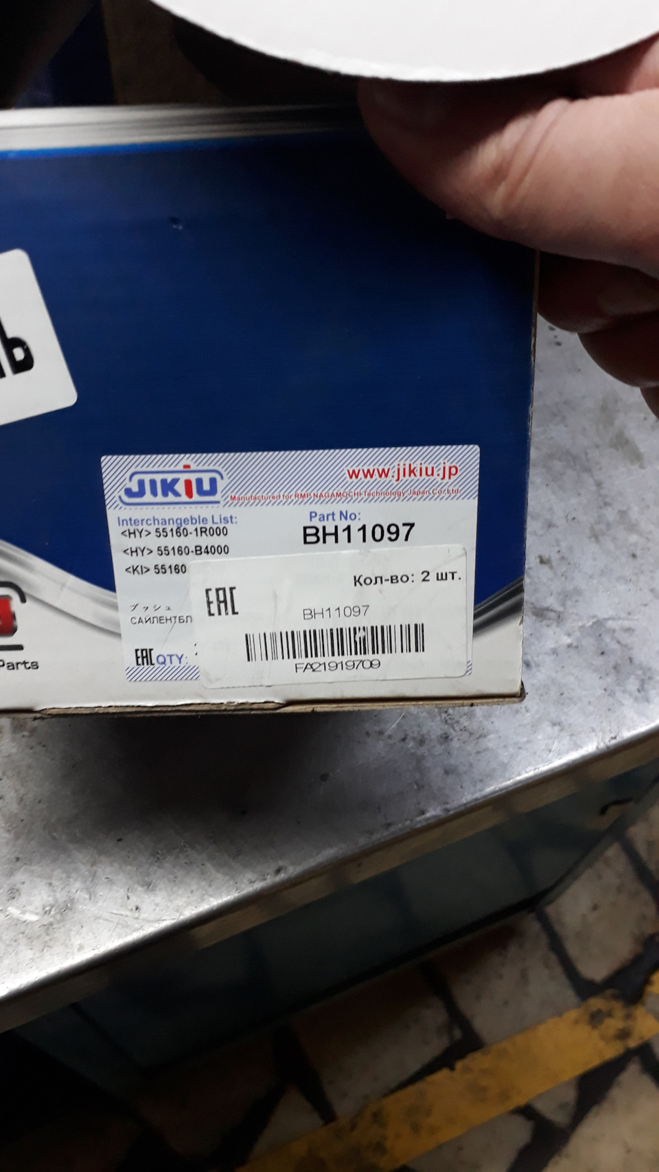 Замена сайлентблоков задней балки — KIA Rio (3G), 1,4 л, 2014 года ...